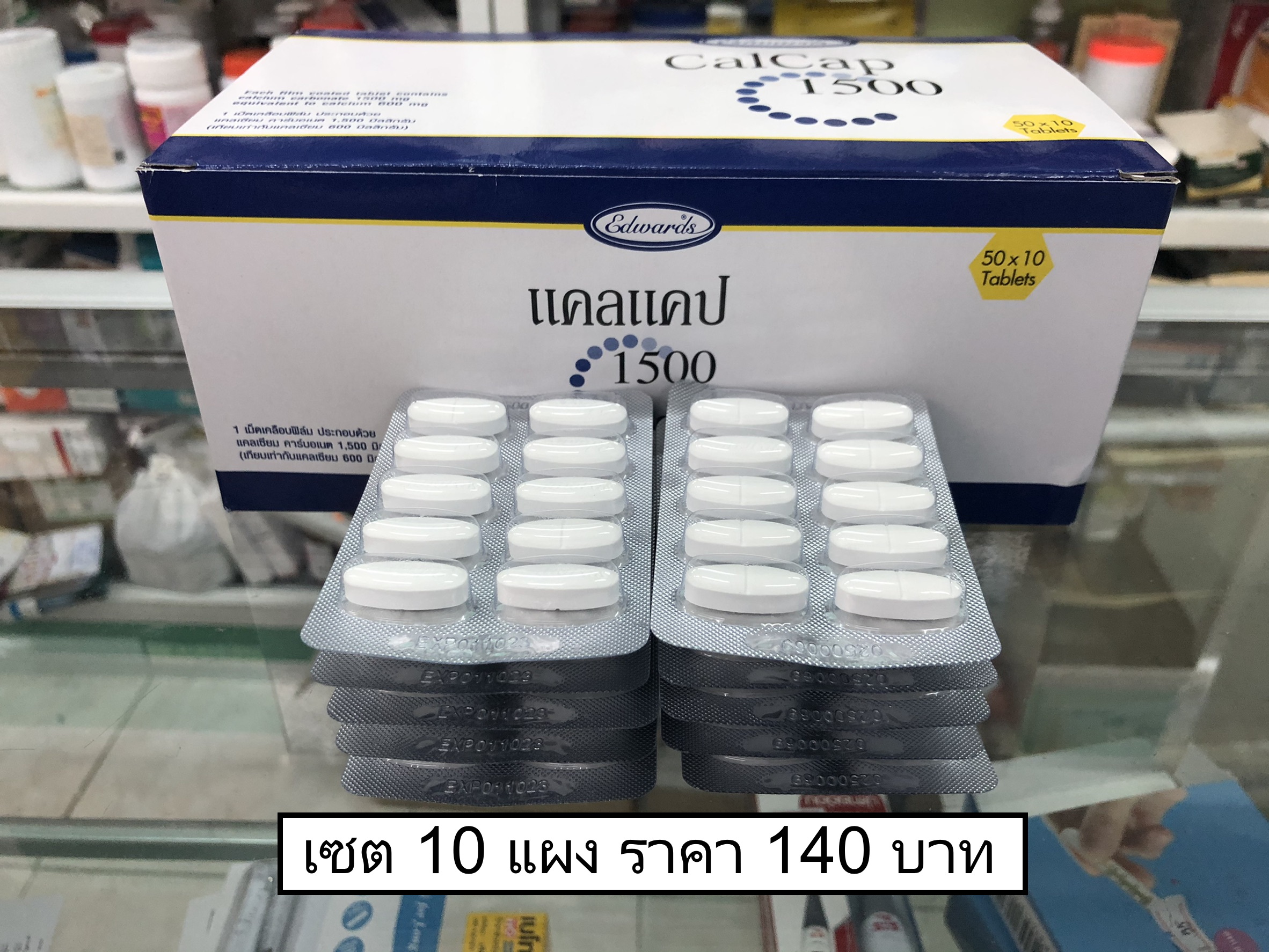 แคลเซียมแผง Calcap Calcium 1500 mg บำรุงกระดูกและฟันที่แข็งแรง แบบแผง ...