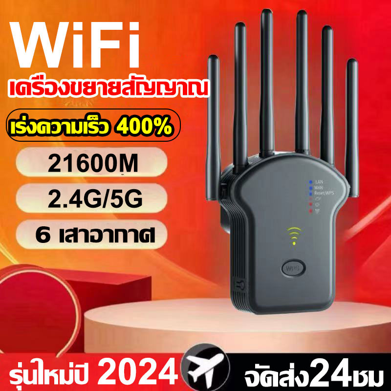 2024อัพเกรดใหม่ ตัวขยายสัญญาณ wifi ตัวกระจาย 9800M 5/2.4Ghz WPS การเชื่อมต่อมีสาย/ไร้สาย สุดแรง ...