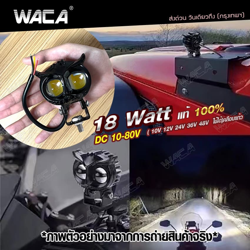 NEW WACA 18watt ไฟสปอร์ทไลท์ LED สไตล์กรอบอลูมิเนียม ไฟ 2 สเต๊ป (ไฟสีขาวไฟสีส้ม) ไฟLED DC10-80V ...