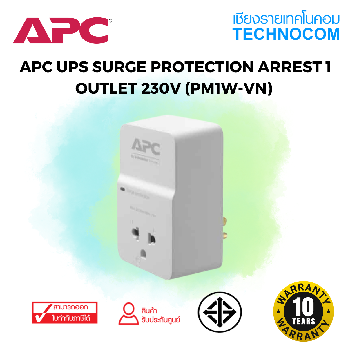 ปลั๊กไฟ APC UPS SURGE PROTECTION ARREST 1 OUTLET 230V (PM1W-VN) | Lazada.co.th