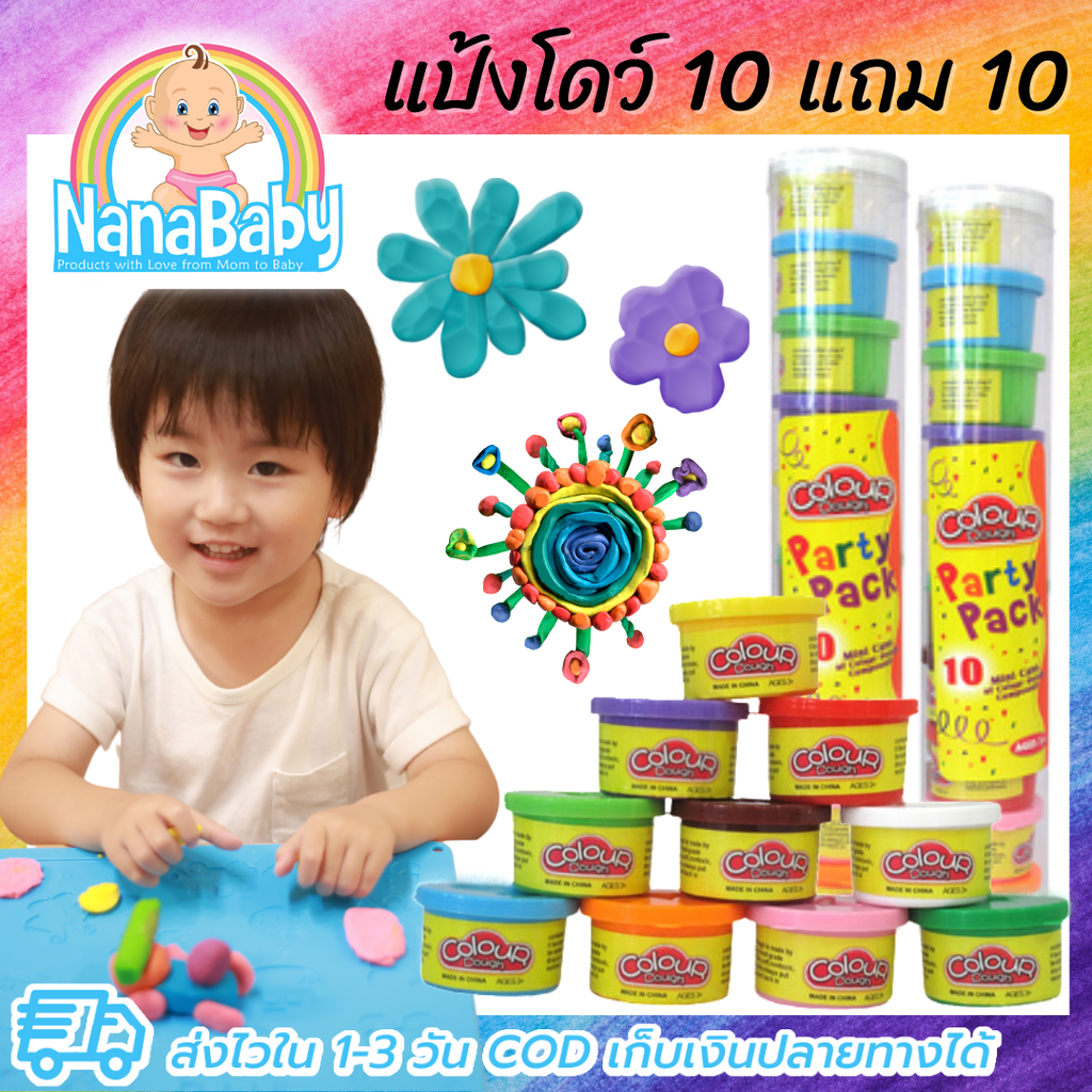 (10 แถม 10 รวม 20 กระปุก) แป้งโดว์ไร้สาร 10 สี แป้งโดว์เด็ก ไม่เหนียวติดมือ ปลอดภัย มี มอก. แป้ง ...