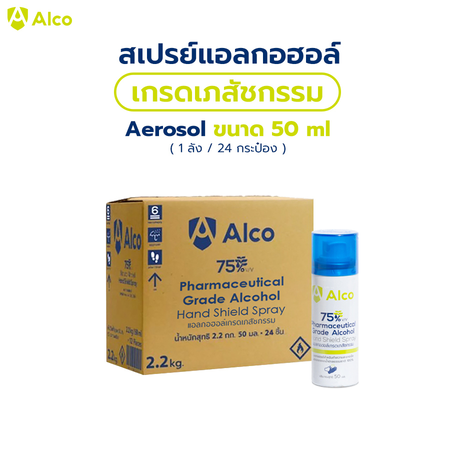 สินค้า 1 ลัง - Alco Hand Shield Spray 50ml สเปรย์กระป๋อง 75 (AE01A ...