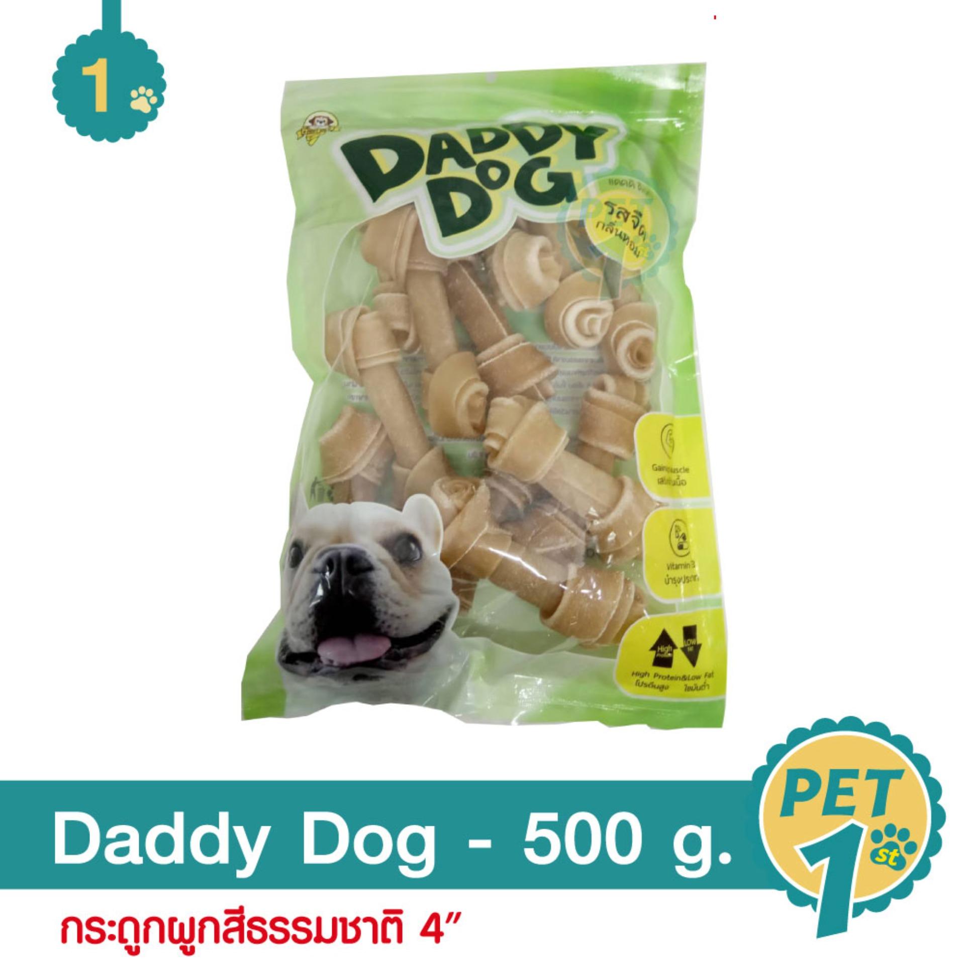 Daddy Dog ขนมสุนัข Chewy Bone กระดูกผูกสีธรรมชาติ 4 นิ้ว 500 g. - Pet ...