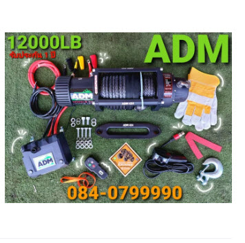 วินท์ไฟฟ้า Winch ขนาด 12000 ปอร์น มอเตอร์ 6.5Hp แบบเชือก ยาว 28 M ...