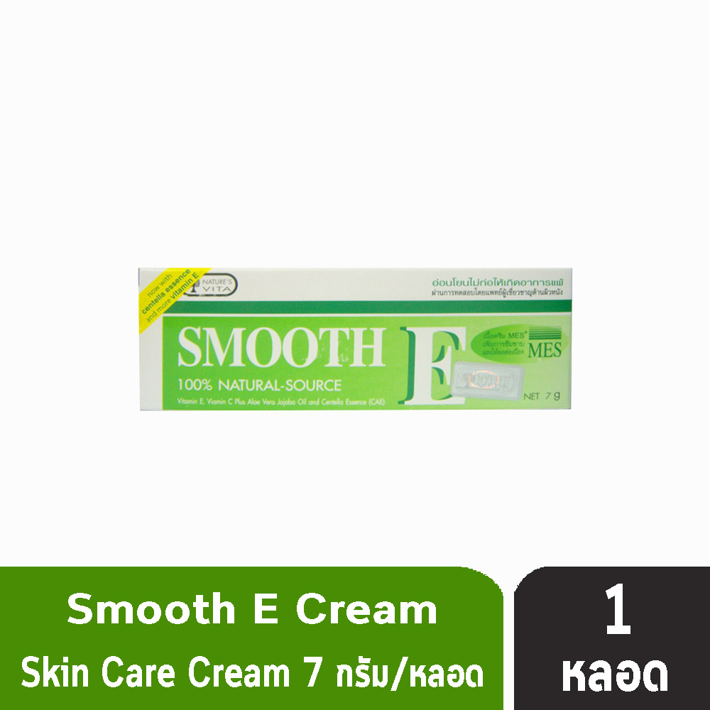 Smooth E Cream 7 g. สมูทอี ครีม ครีมลดเลือนริ้วรอย แผลเป็น จุดด่างดำ 7 ...
