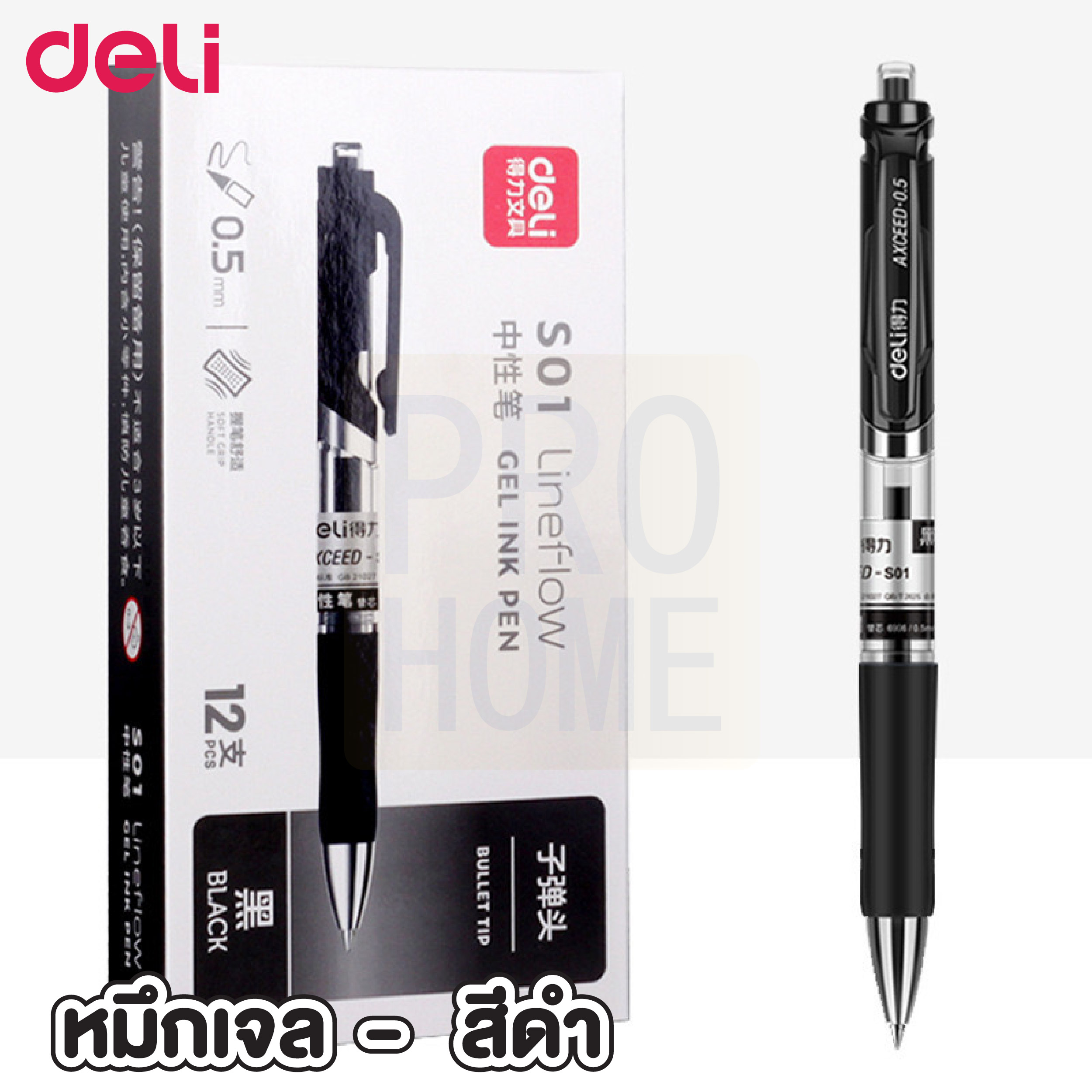 🛍️PROHOME🛍️ D18 deli 6906 ปากกาเจล S01 ปากกาเจล 0.5 ปากกาเจลสี เครื่องเขียน ปากกาสี ปากกา ปากกา ...