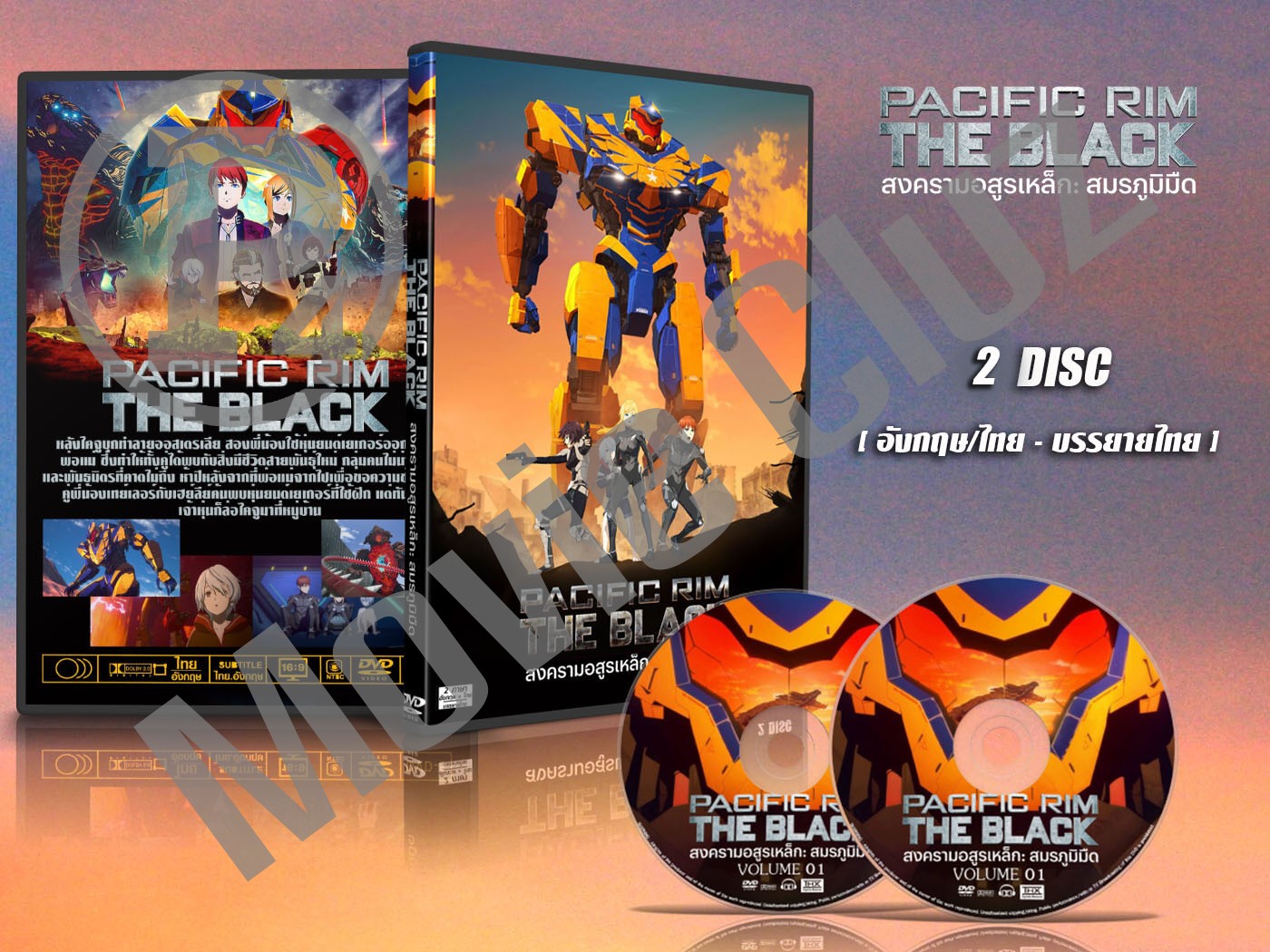 DVD การ์ตูนเรื่อง สงครามอสูรเหล็ก : สมรภูมิมืด Pacific Rim The Black ... DVD การ์ตูนเรื่อง สงครามอสูรเหล็ก : สมรภูมิมืด Pacific Rim The Black ...