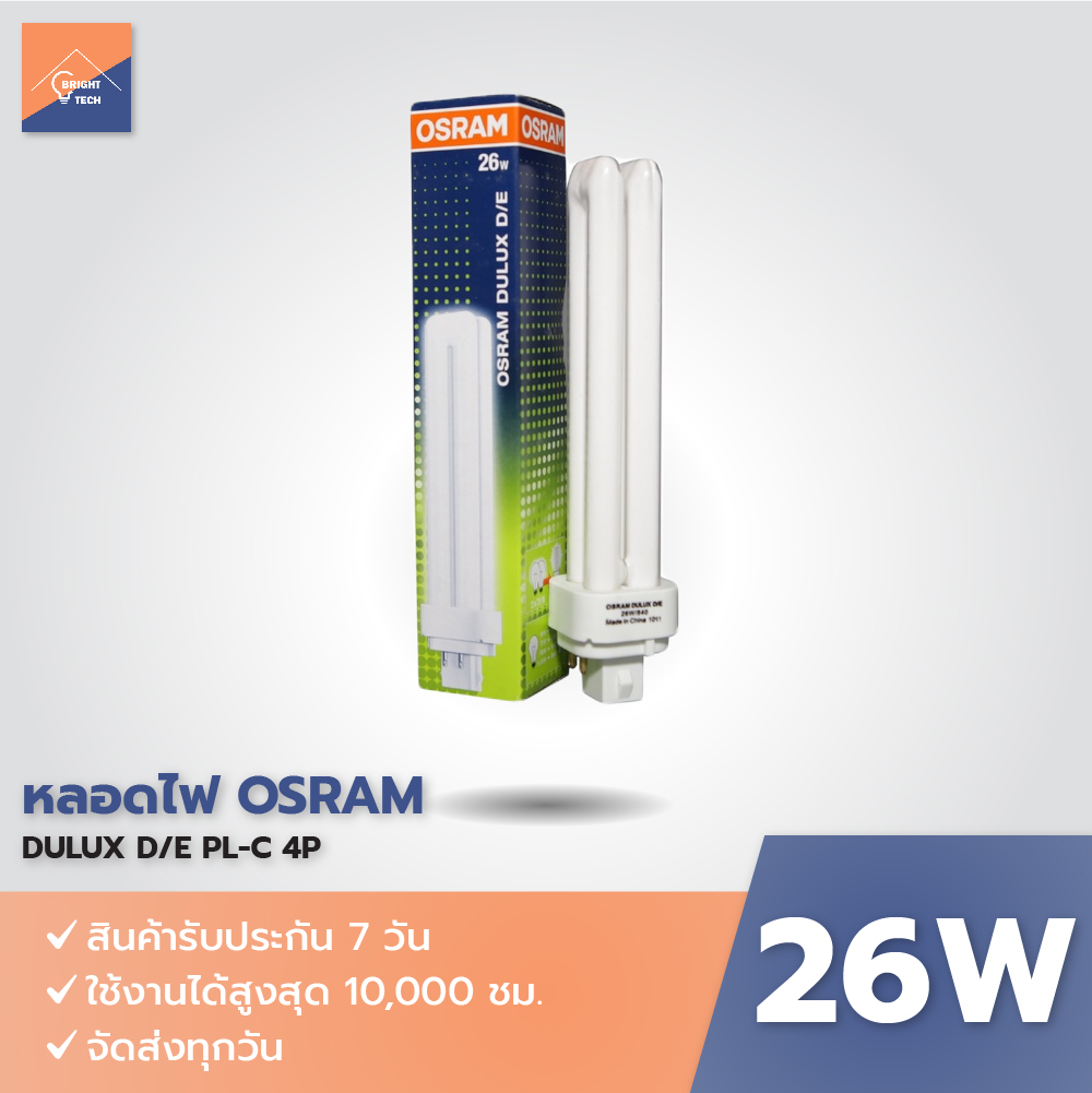 หลอดไฟ OSRAM DULUX D/E 26W/840 แสงขาว Cool White PLC-4P หลอดตะเกียบ ...