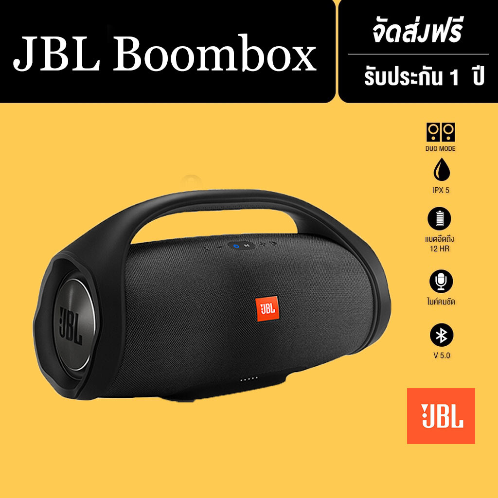 【ของแท้100% 】JBL Boombox ลำโพงบลูทูธไร้สายแบบพกพากันน้ำแบบพกพาลำโพง ซับ ...