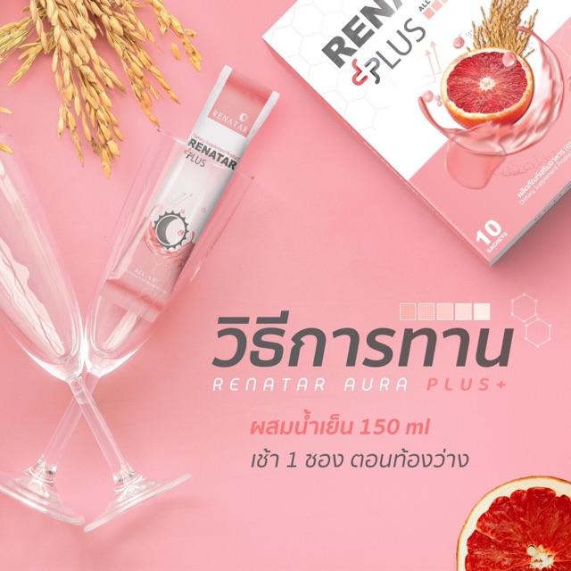 Renatar Aura Plus #เรนาต้า ออร่าพลัส - Beauty By Princess Charm - ThaiPick