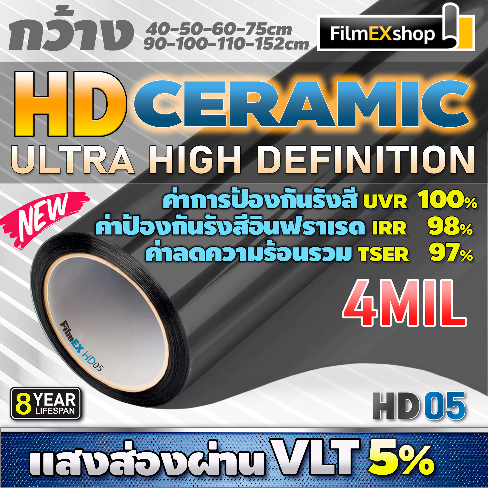 UV34100 Ceramic Window Film UV400 PROTECTION ฟิล์มกรองแสงรถยนต์ ฟิล์ม ...