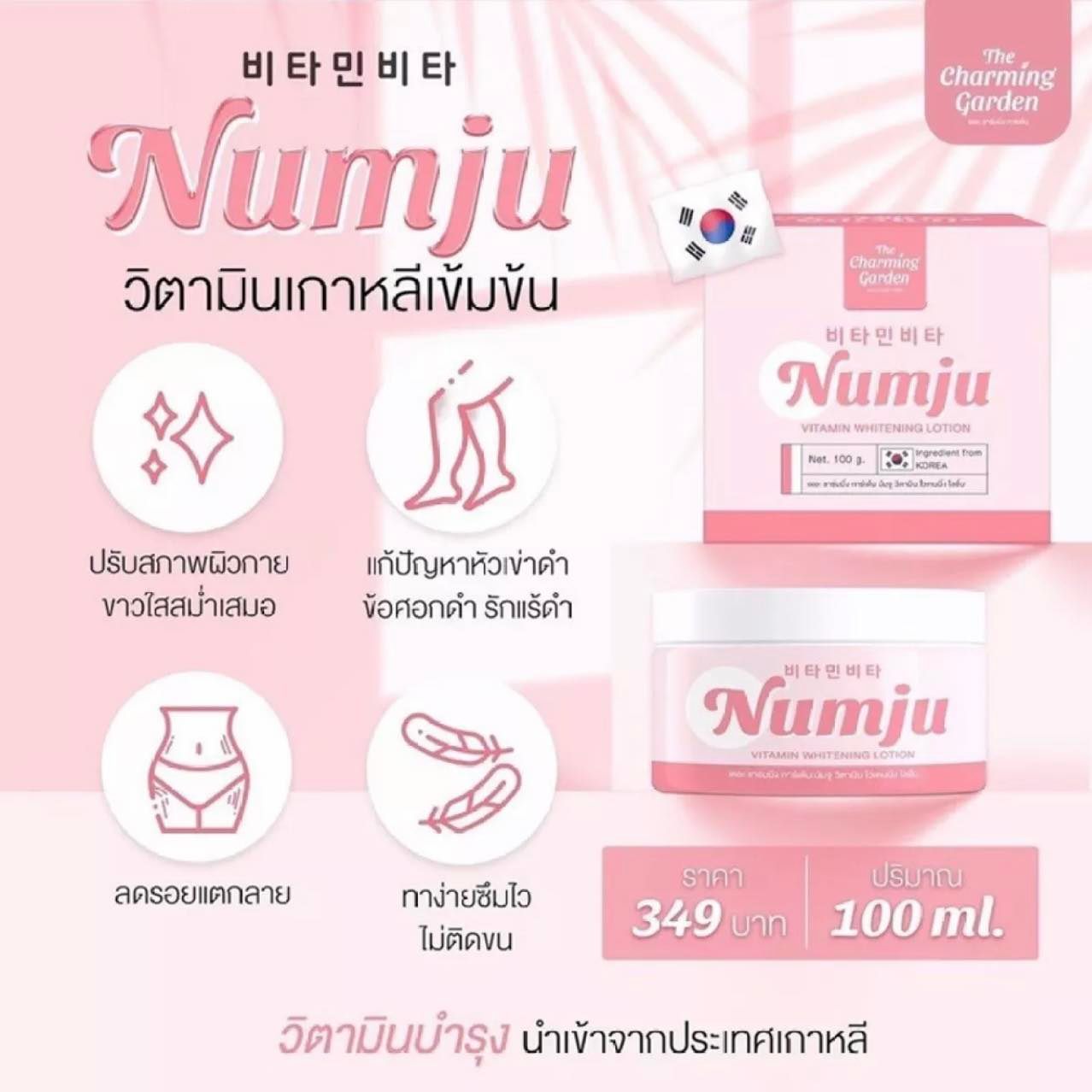 Top 1 ️Flash sale️นัมจู ของแท้ Numju Vitamin Whitening Lotion นัมจู ...