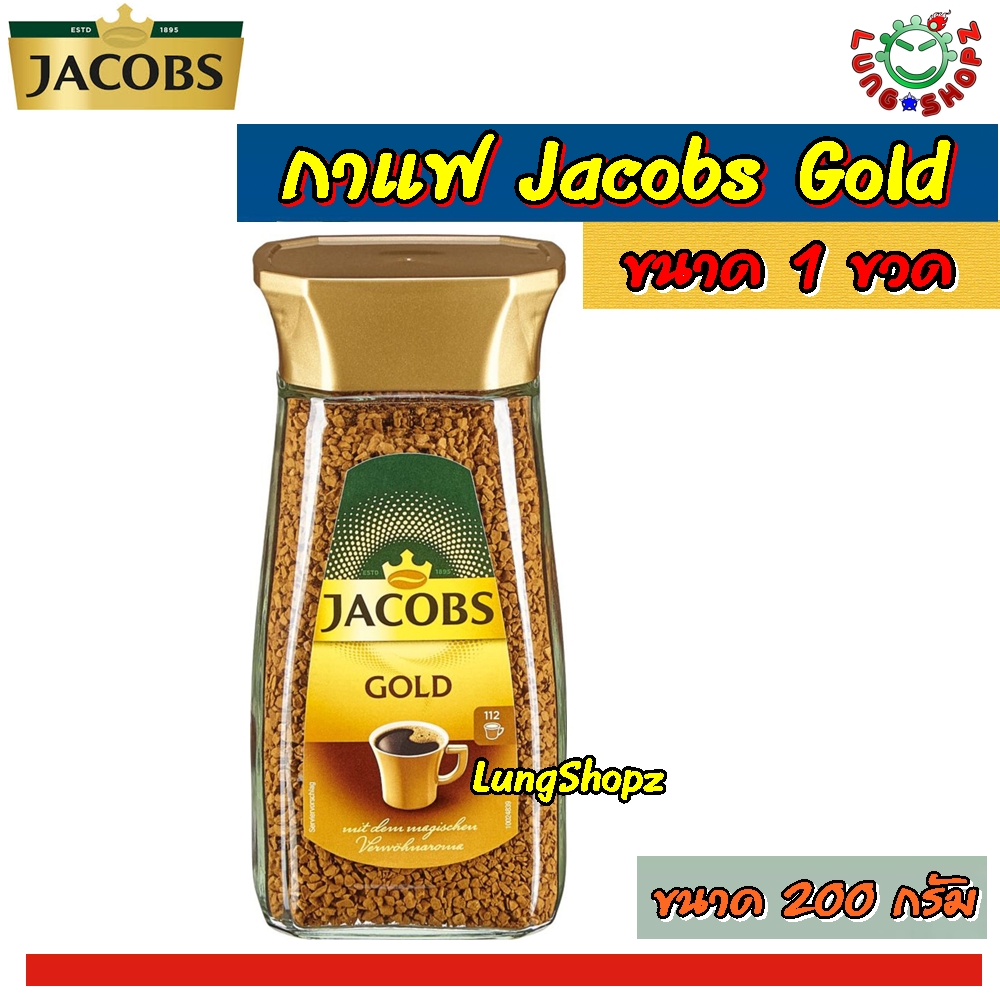 JACOBS GOLD Coffee 200 g. กาแฟสำเร็จรูป จาค๊อป หอมมากๆ ( ขนาด 1 ขวด 200 ...