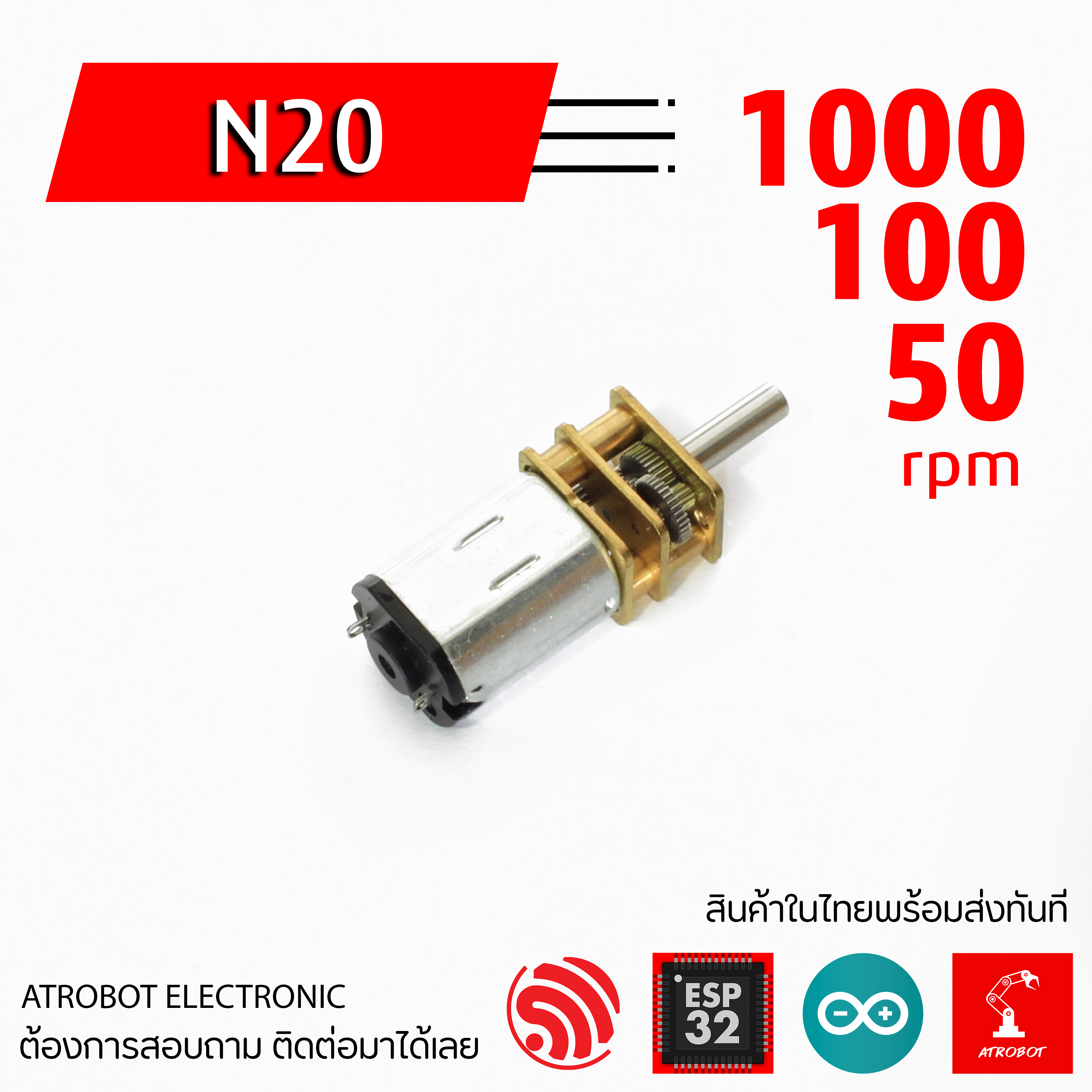 6V N20 motor มอเตอร์จิ๋ว โลหะ ความเร็วรอบสูง 1000 500 100 50 rpm ...