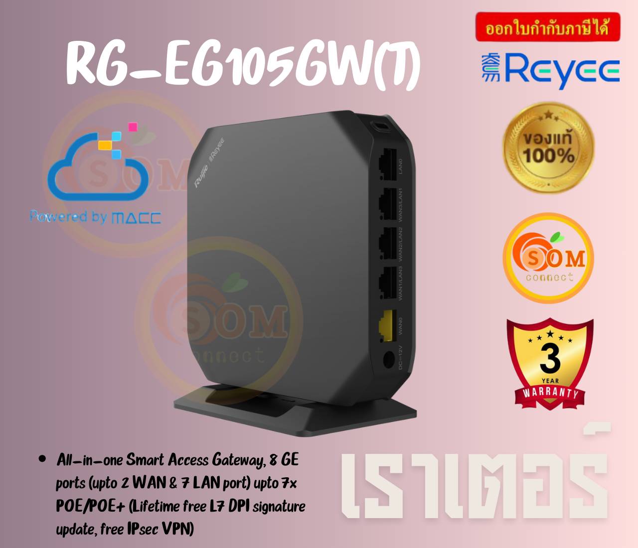 RUIJIE ROUTER (เราเตอร์) RG-EG105GW(T) Wi-Fi 5 1267Mbps Wireless All-in ...