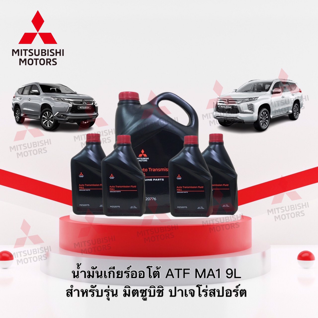 น้ำมันเกียร์อัตโนมัติ MITSUBISHI ATF-MA1 ขนาด 5 ลิตร Part MZ320776 ...