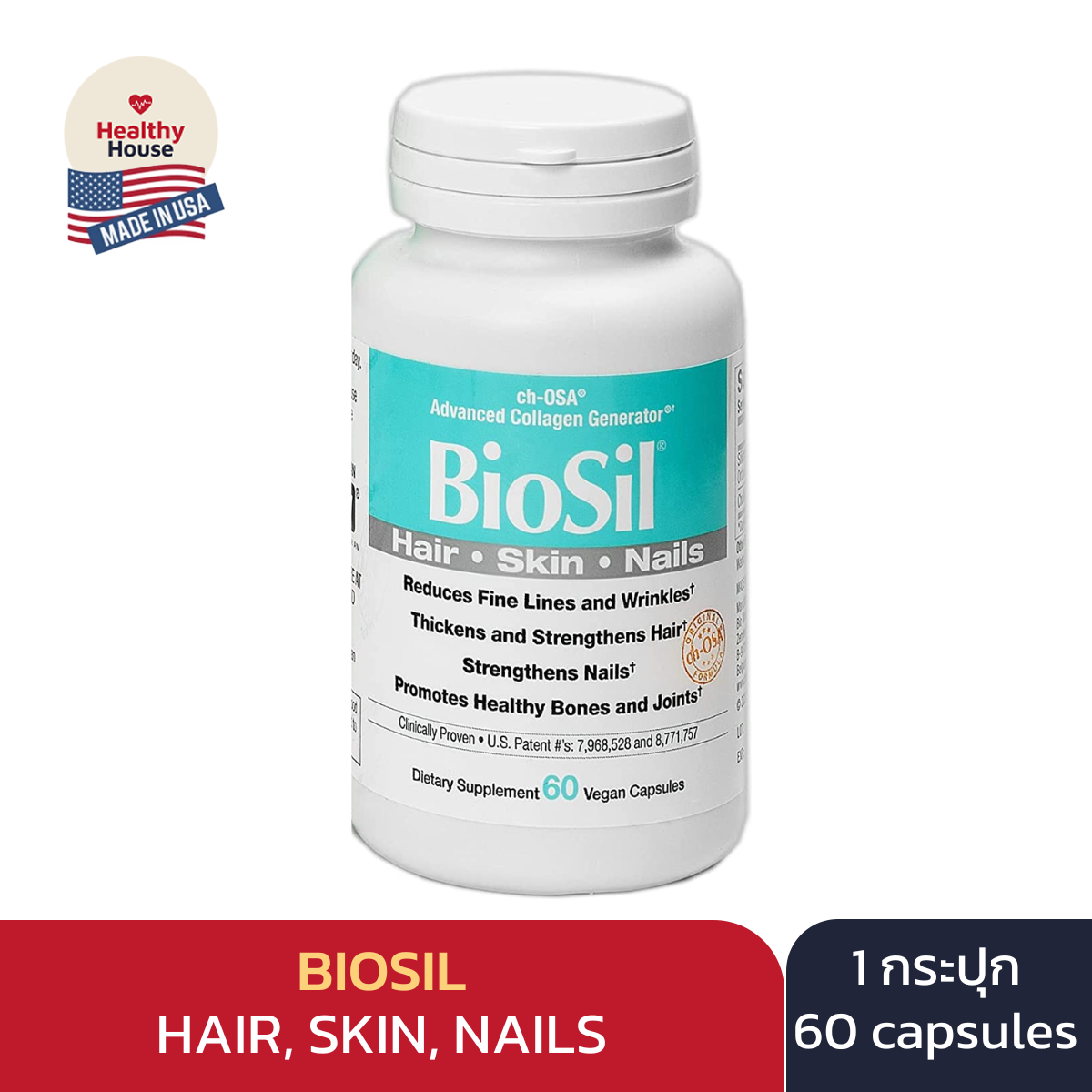 BioSil, ch-OSA Advanced Collagen Generator, 60 Vegetarian Capsules คอลลาเจน ผม ผิว เล็บ | Lazada ...