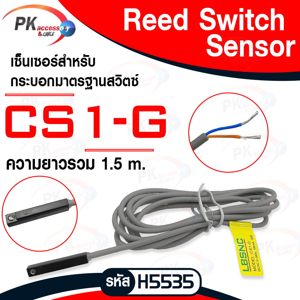 Reed Switch Senser สายหลีดแมกเนติกเซ็นเซอร์สวิทช์ สำหรับกระบอกลมนิวเมติ ...