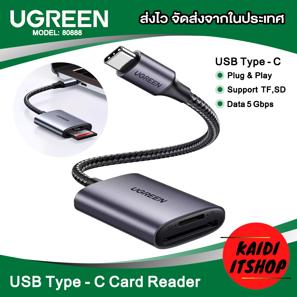 UGREEN (ส่งจากไทย) USB Type-C Card Reader ตัวอ่านข้อมูลการ์ด (SD, TF ...