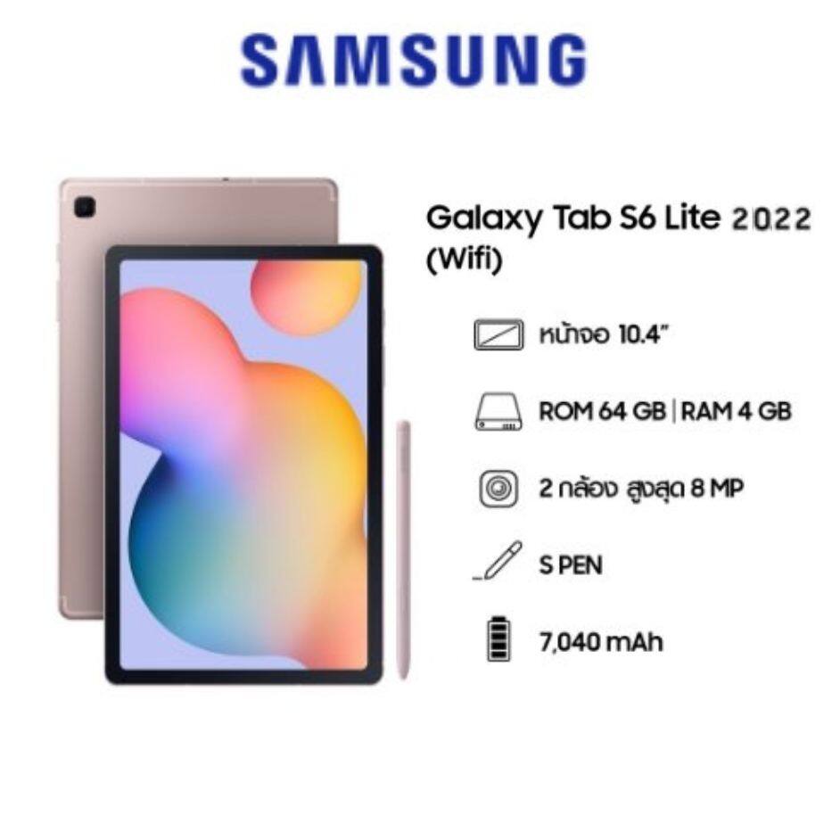 Samsung Galaxy Tab S6 Lite Wifi (P613) 2022 New chipset (464GB) ประกัน ...