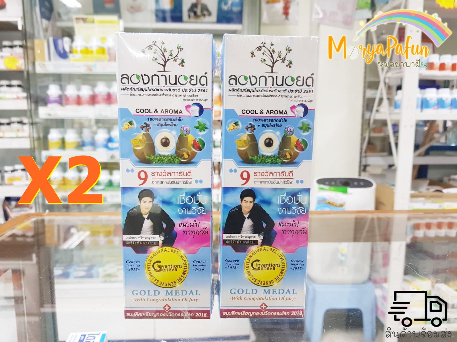 (2 หลอด)ราคาส่ง ถูกที่สุด Longanoid Cool Big size หลอดใหญ่ ขนาด 100 ...