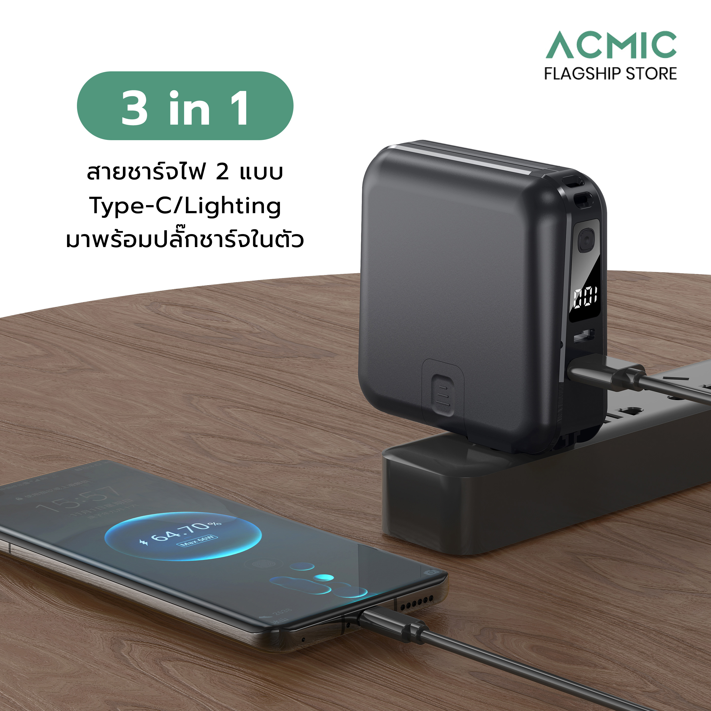 ACMIC A15 Powerbank 15000 mAh พาวเวอร์แบงค์ มีปลั๊กในตัว ชาร์จเร็ว LED ...