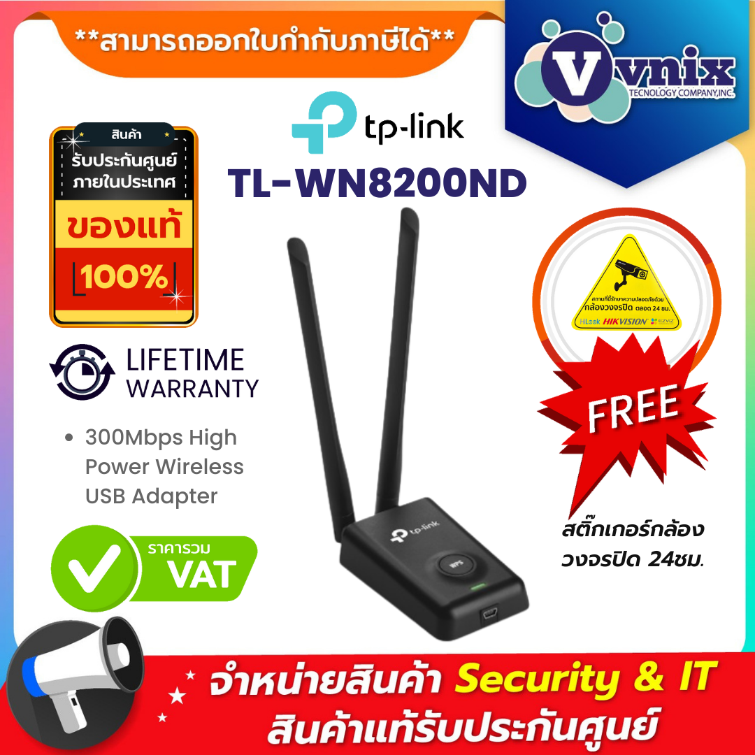 TL-WN8200ND TP-Link ยูเอสบีไวไฟ 300Mbps High Power Wireless USB Adapter ...