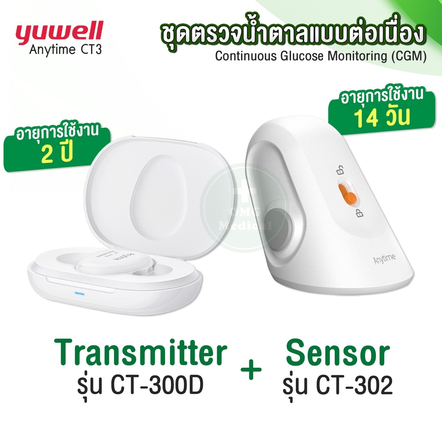 ใหม่ล่าสุด🔥YUWELL เครื่องตรวจน้ำตาลแบบต่อเนื่องแบบ CGMรุ่น CT-300D บอก ...
