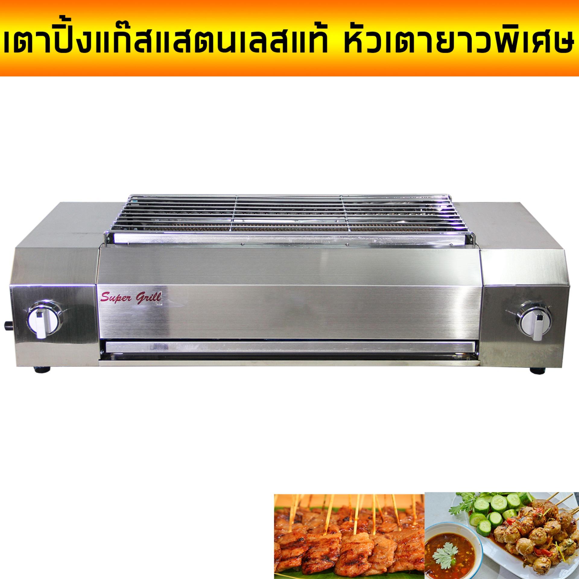 IMARFLEX เตาปิ้งย่างอเนกประสงค์ รุ่น EG-641 เตาปิ้งย่าง ไฟฟ้า เตาปิ้ง เตาย่าง อิมาร์เฟล็ก 641 มี ...