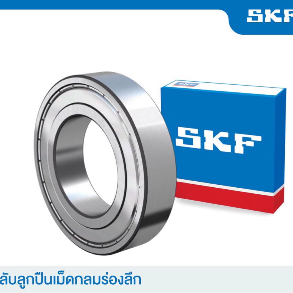 ตลับลูกปืน SKF 626-2Z | Lazada.co.th
