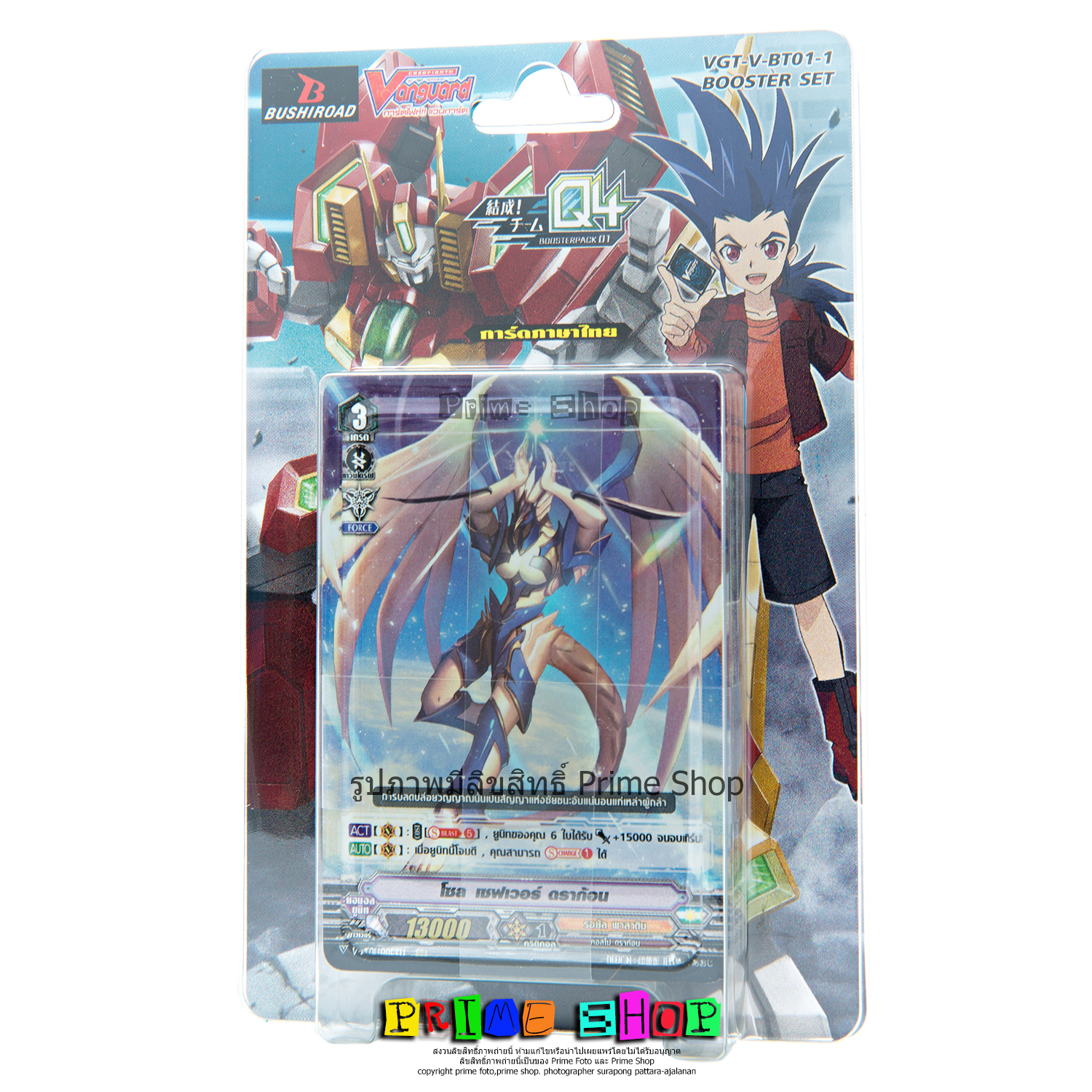 การ์ดไฟท์แวนการ์ด Vanguard V บูทเตอร์ เซ็ท VGT-V-BT01-1 | Lazada.co.th