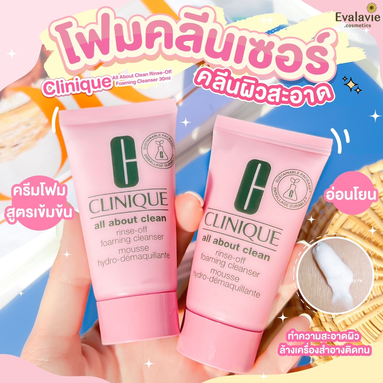 (ของแท้ 100%) Clinique All About Clean Rinse-Off Foaming Cleanser 30ml ...