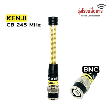 เสาวิทยุสื่อสาร KENJI (เสายางดุ๊กดิ๊กสีดำ) ขั้ว BNC ย่าน 245 MHz. - dCORE Radios & Accessories ...