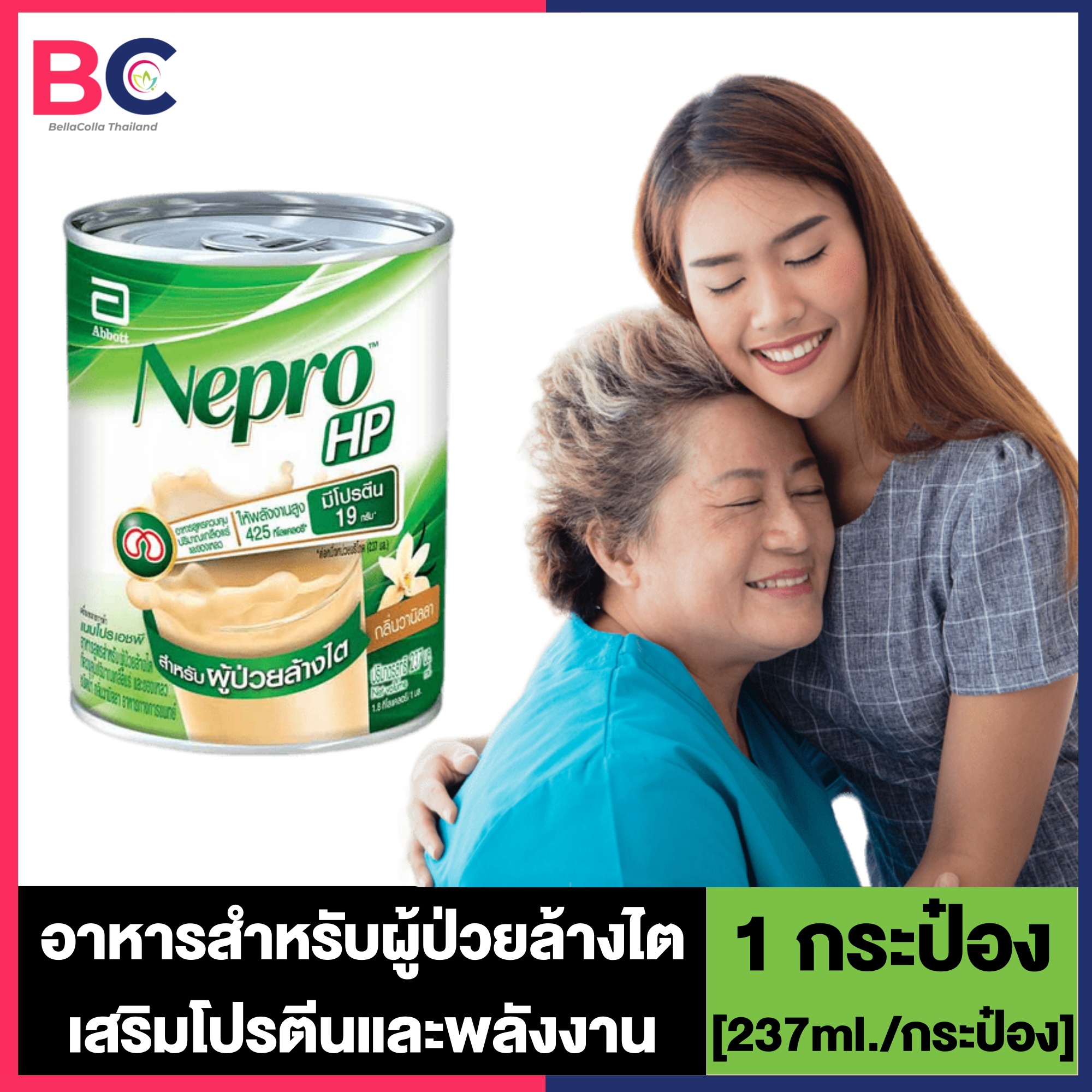 Nepro HP เนบโปร เฮชพี ชนิดน้ำ กลิ่นวนิลา [237 ml.] [1 กระป๋อง] อาหาร ...
