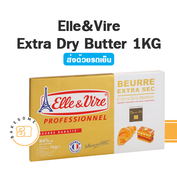 ***ส่งรถเย็น*** เนย Elle&Vire เนย แอลเลเวียร์ เนยเอเล่แอนด์เวียร์ Extra ...