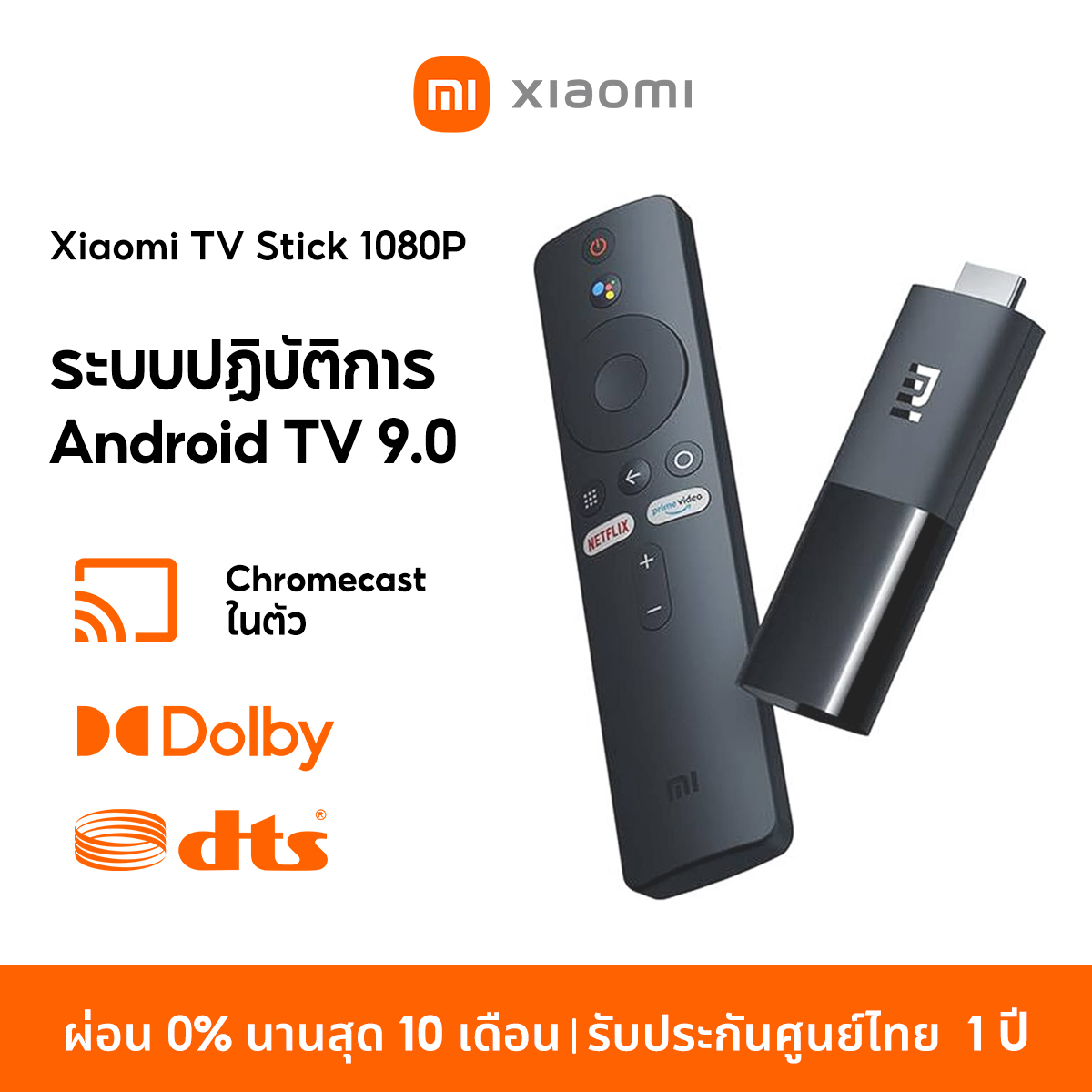 Xiaomi Mi TV Stick 1080P Android TV Global Version แอนดรอยด์ทีวีสติ๊ก ...