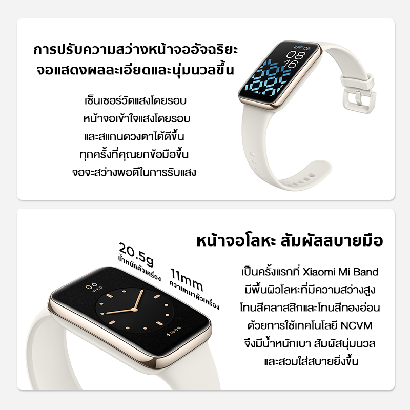 Xiaomi Mi Band 7 Pro GPS Smart Watch สมาร์ทวอทช์ SpO2 ดูอัตราการเต้นของ ...