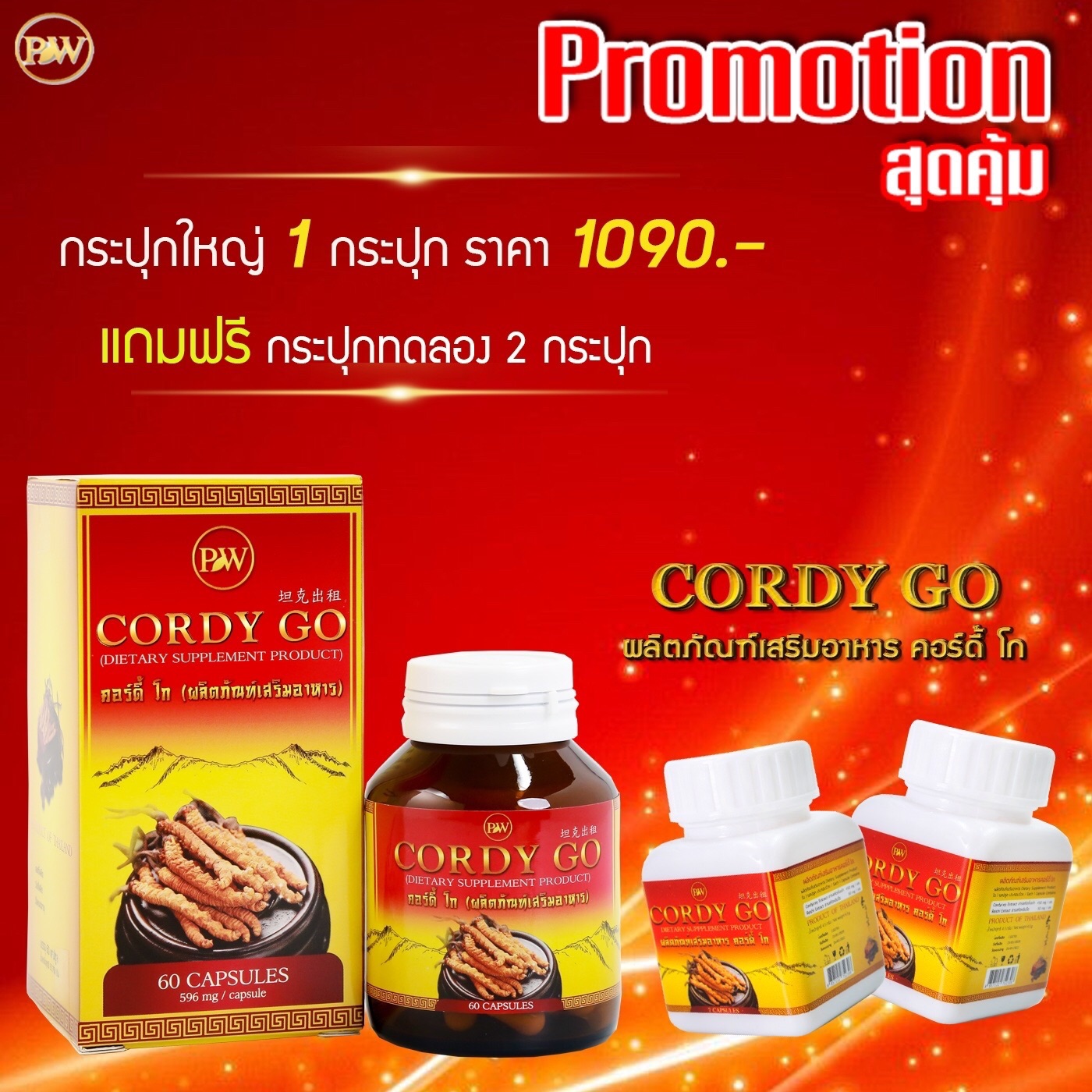 กาแฟเพื่อสุขภาพ Cordy Plus Coffee = 6 กล่อง กาแฟ คอร์ดี้ พลัส อ. ...