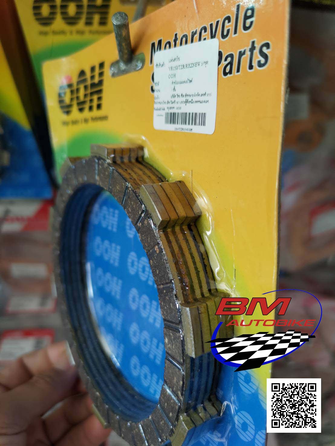 แผ่นครัช YAMAHA VR150 TZR150 RXZ150 5แผ่น-ชุด | Lazada.co.th