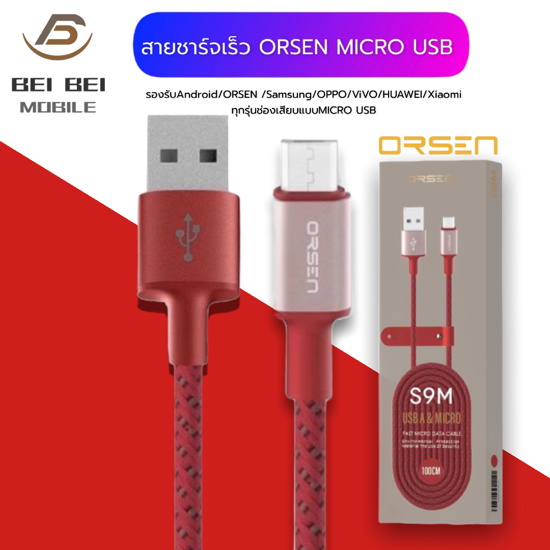 สายชาร์จเร็วORSEN รุ่น S9M สายชาร์จMICROคุณภาพสูง ไนลอนถัก USB Data Cable 2.1A Fast Charging ...