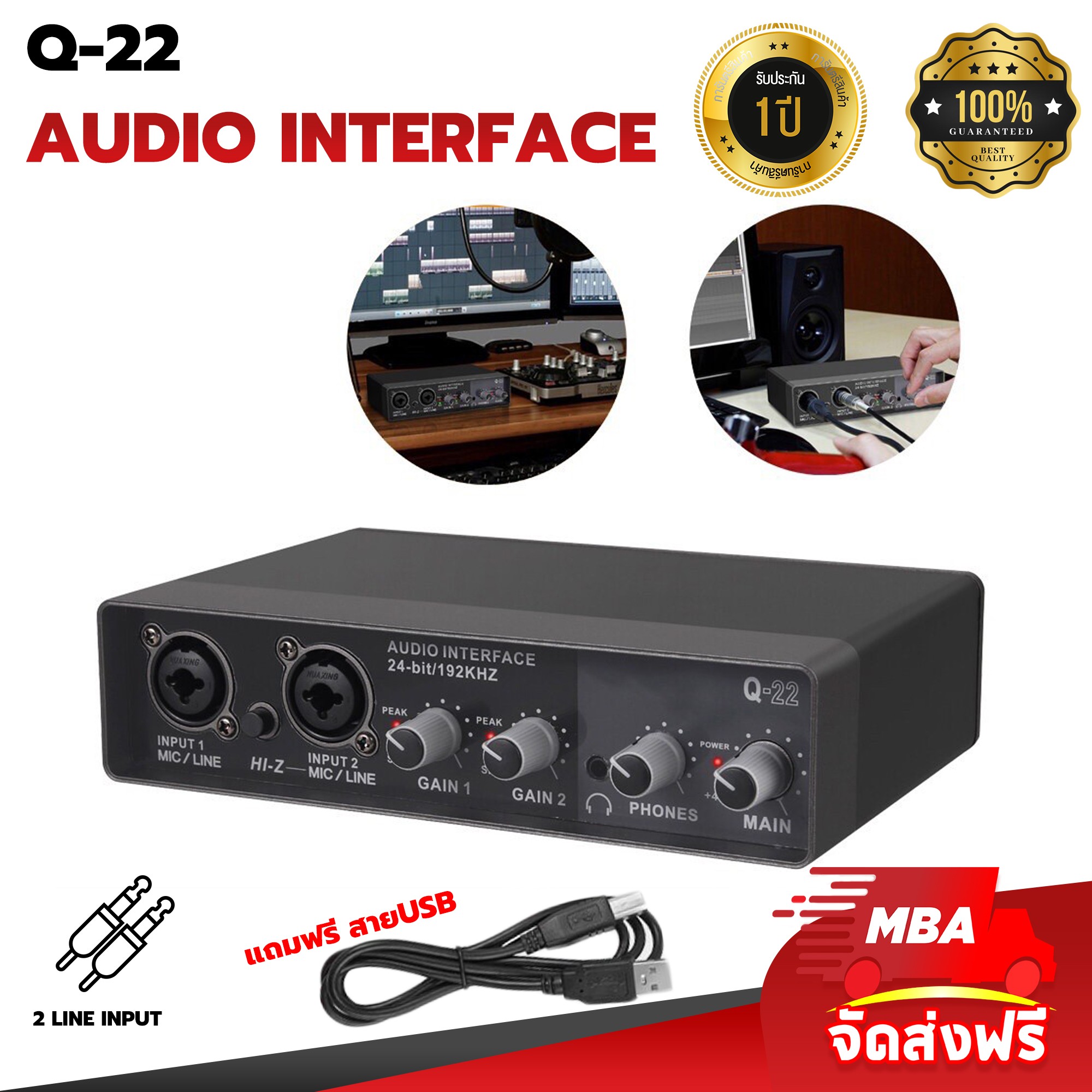 RIWORAL Q-24 การ์ดเสียง Sound card เครื่องเสียงมืออาชีพ การ์ดเสียง ...