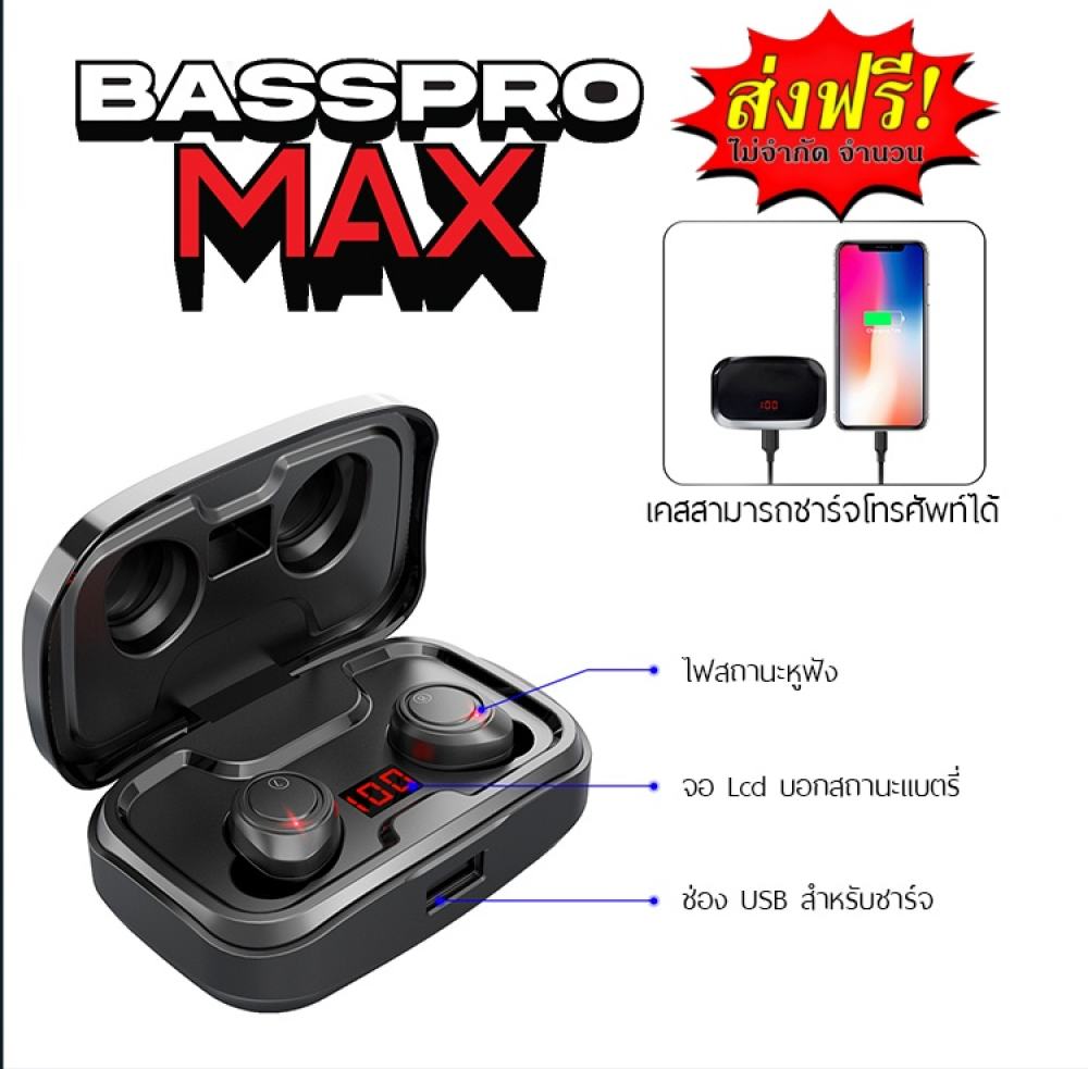 หูฟัง Basspro Max แท้ หูฟังไร้สาย หูฟังบลูทูธกันน้ํา Basspro Max เบส ...