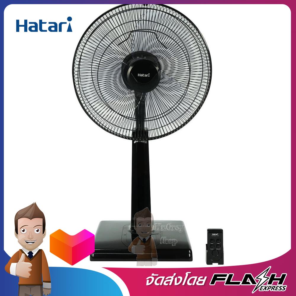 HATARI พัดลมสไลด์ดิจิตอล 16 นิ้ว สีดำ รุ่น HT-S16R2 BK - Mr.Grey - ThaiPick