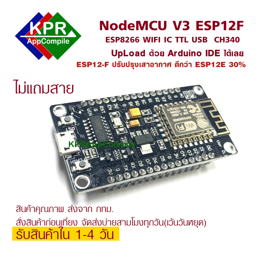 Nodemcu V3 Esp12f Usb Ttl Ch340 Esp8266 Wifi Iot อับโหลดผ่าน Arduinoide ได้ แถมสาย และ ไม่แถมสา