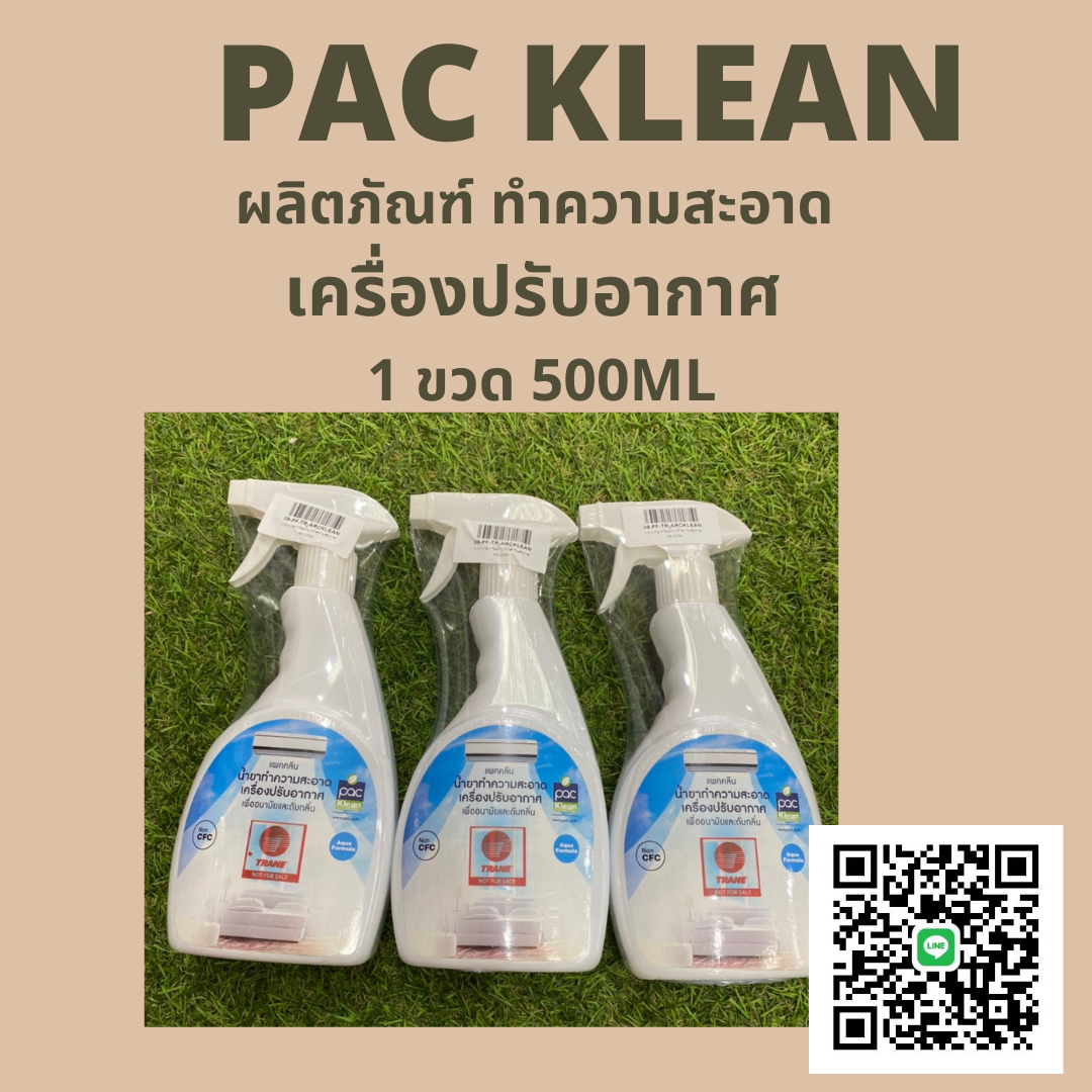 PAC KLEAN ผลิตภัณฑ์ทำความสะอาดเครื่องปรับอากาศ 1 ขวด (500ml.) | Lazada.co.th