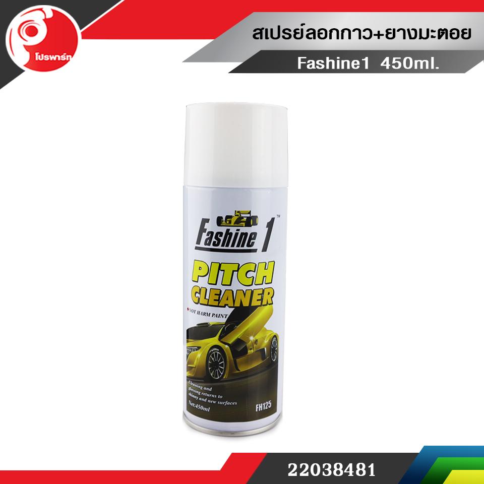 Pitch & Spot Cleaner 450ml แถมฟรี ผ้าไมโครไฟเบอร์ 1 ผืน สเปรย์ขจัดคราบ ...