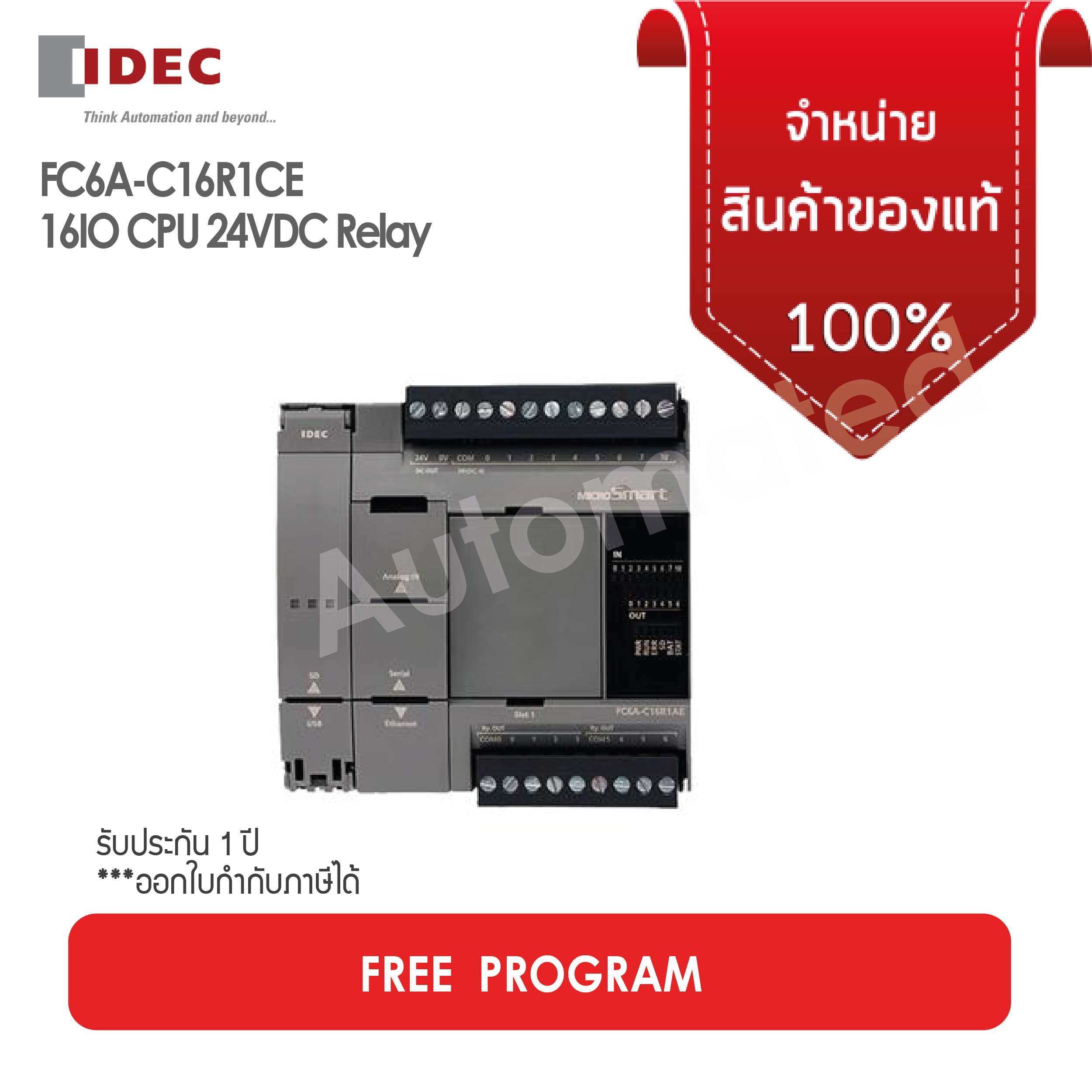 PLC มาตรฐานญี่ปุ่นคุณภาพสูง FC6A-C16R1CE 16IO CPU 24VDC Relay IDEC ...