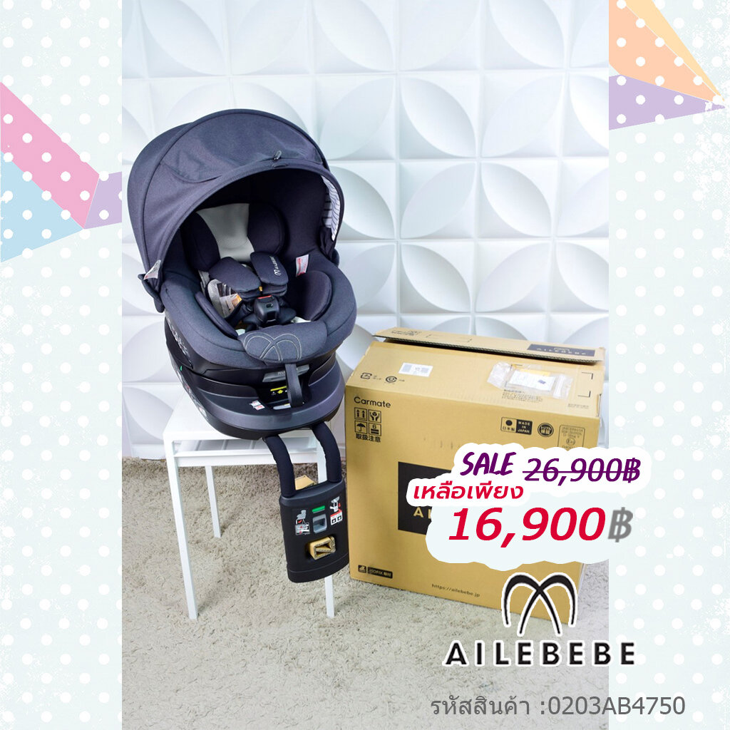 Pro คาร์ซีท มือ1 -- AILEBEBE Kurutto 5i Premium - มัม ทรัสต์ - ThaiPick