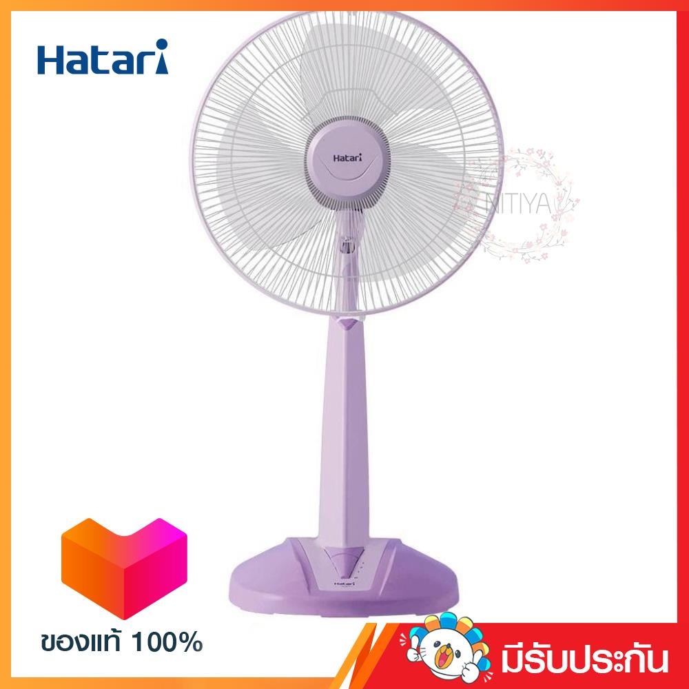 HATARI พัดลมสไลด์ 16นิ้ว สีม่วง รุ่น HB-S16M4 VO - Nitiya shop - ThaiPick