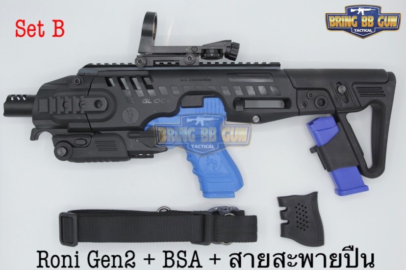 ชุดสุดคุ้ม Roni Gen 2 เรทดอท สายสะพายปืน ชุดประกอบปืนสั้น Roni Gen 2 ...